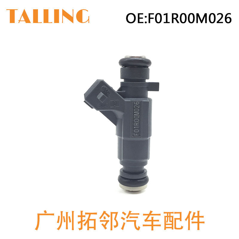 适用于五菱之光 兴旺 金杯海星 电子喷油器 喷油嘴F01R00M026-阿里巴巴