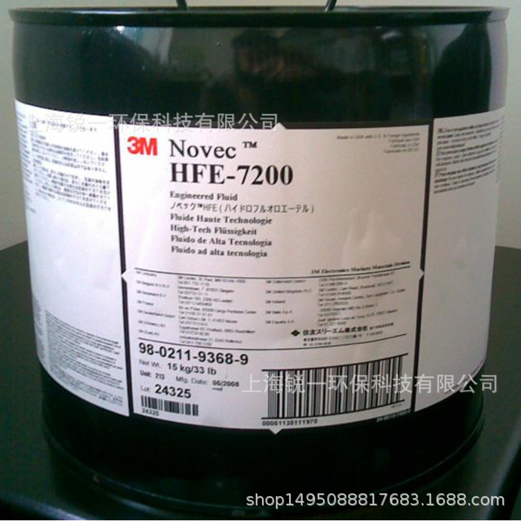 3M Novec HFE-7500氟化液 氢氟醚溶剂 微液滴生成油 氟化油-阿里巴巴