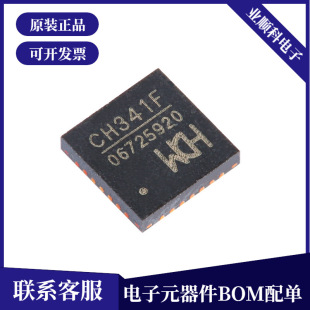 原装正品 CH341F QFN-28 USB总线转接芯片-阿里巴巴