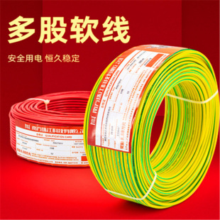 南方珠江ZC-BVR-1.5/2.5/4/6平方多股铜芯阻燃国标家装软电线批发-阿里巴巴