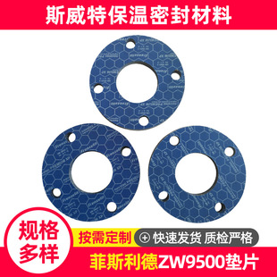 ZW9500菲斯利德石墨垫片 NOVATEC PREMIUM XP耐高压固定密封垫片-阿里巴巴