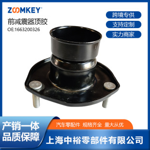 汽车零配件前减震器弹簧垫1663200326-阿里巴巴