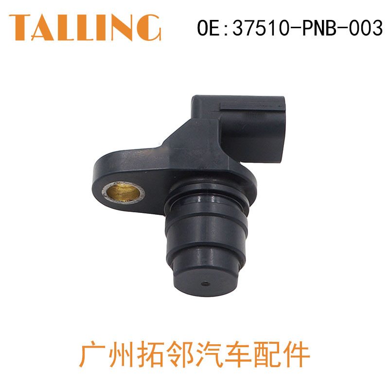 适用于本田 凸轮轴传感器 37510-PNB-003 37510-PNA-003-阿里巴巴