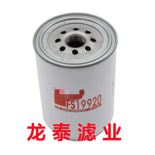 供应FS19920机油滤芯滤清器工程机械设备矿山配件挖掘机装载机-阿里巴巴