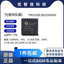 28335芯片-28335芯片批发、促销价格、产地货源 - 阿里巴巴