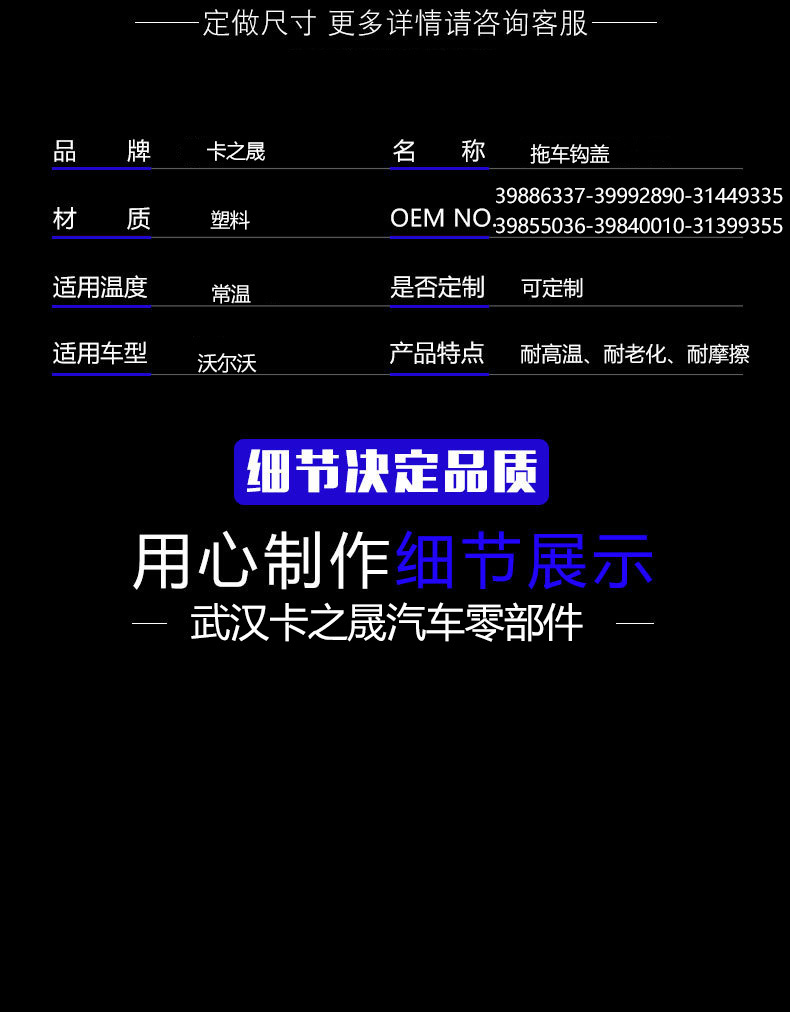 适用于沃尔沃拖车盖 39886337 39992890 31449335 39855036-阿里巴巴