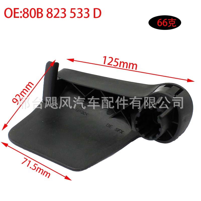 适用于奥迪 Q5汽车引擎盖闩锁释放开关手柄底座支架夹80B823533D-阿里巴巴