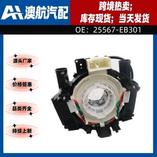 适用于尼桑 汽车配件 25567-EV06E 25567-EB301 25567-ET225-阿里巴巴