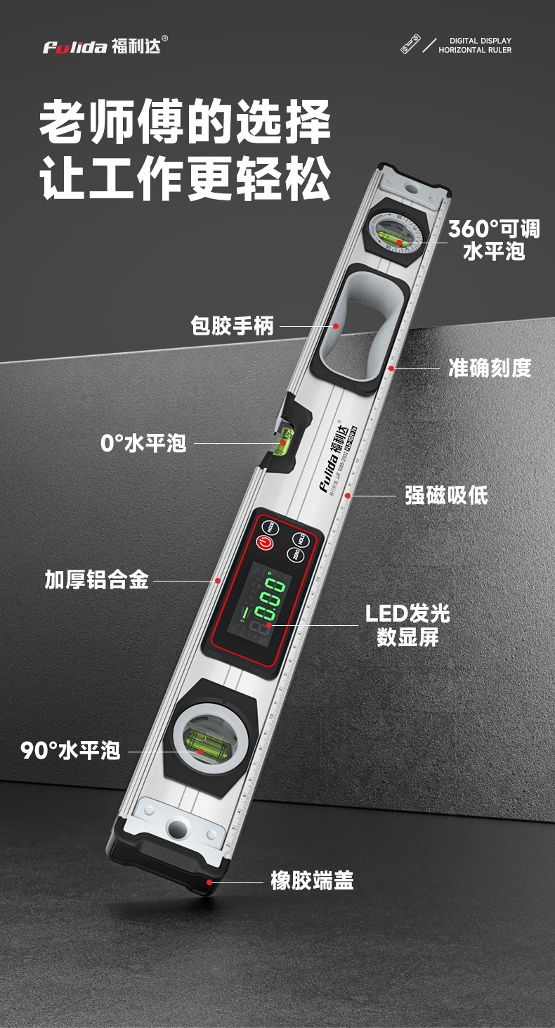 电子数显水平尺高精度水平仪平水尺靠尺强磁角度测量仪坡度尺倾角-阿里巴巴