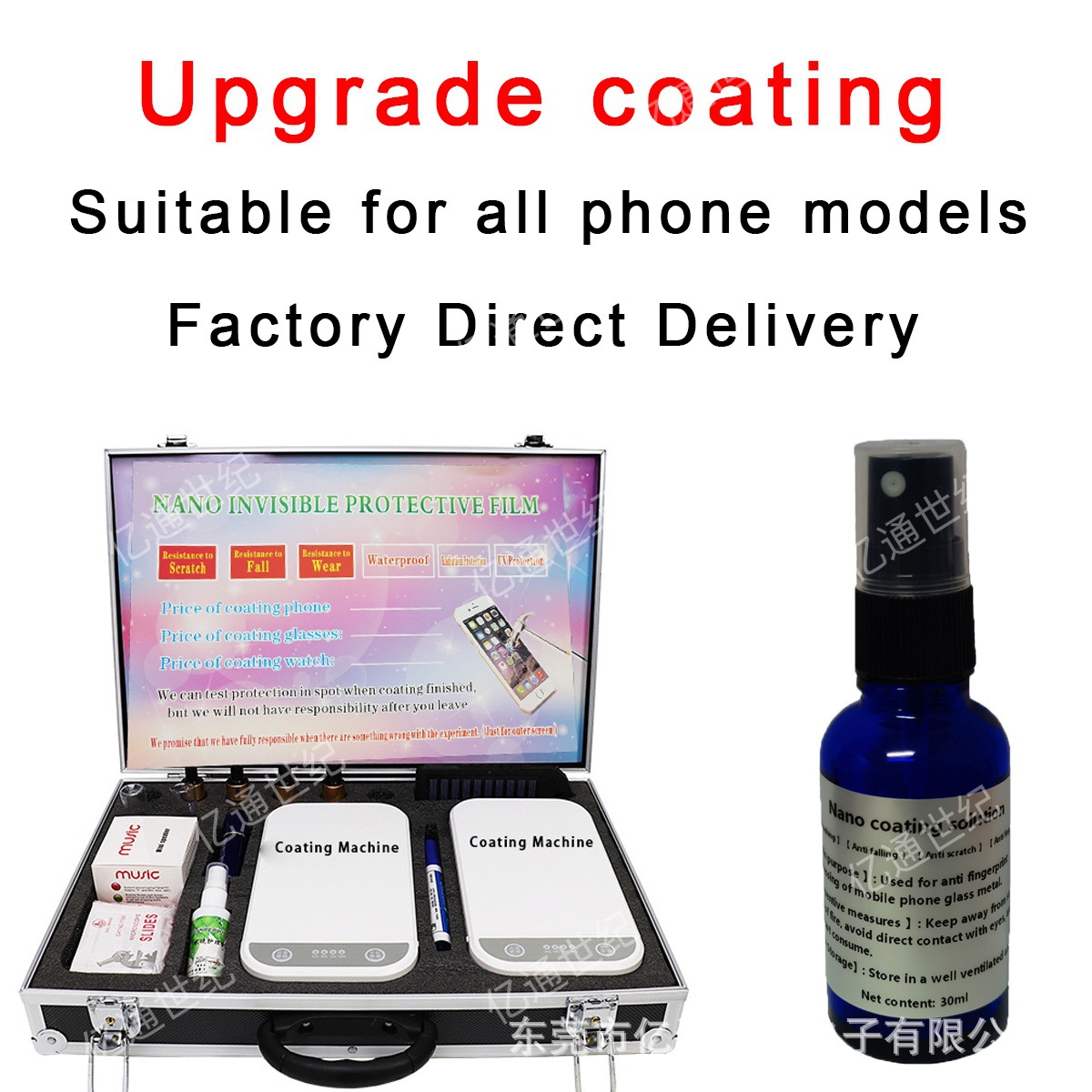 Nano Coating Machine 手机纳米镀膜机-阿里巴巴