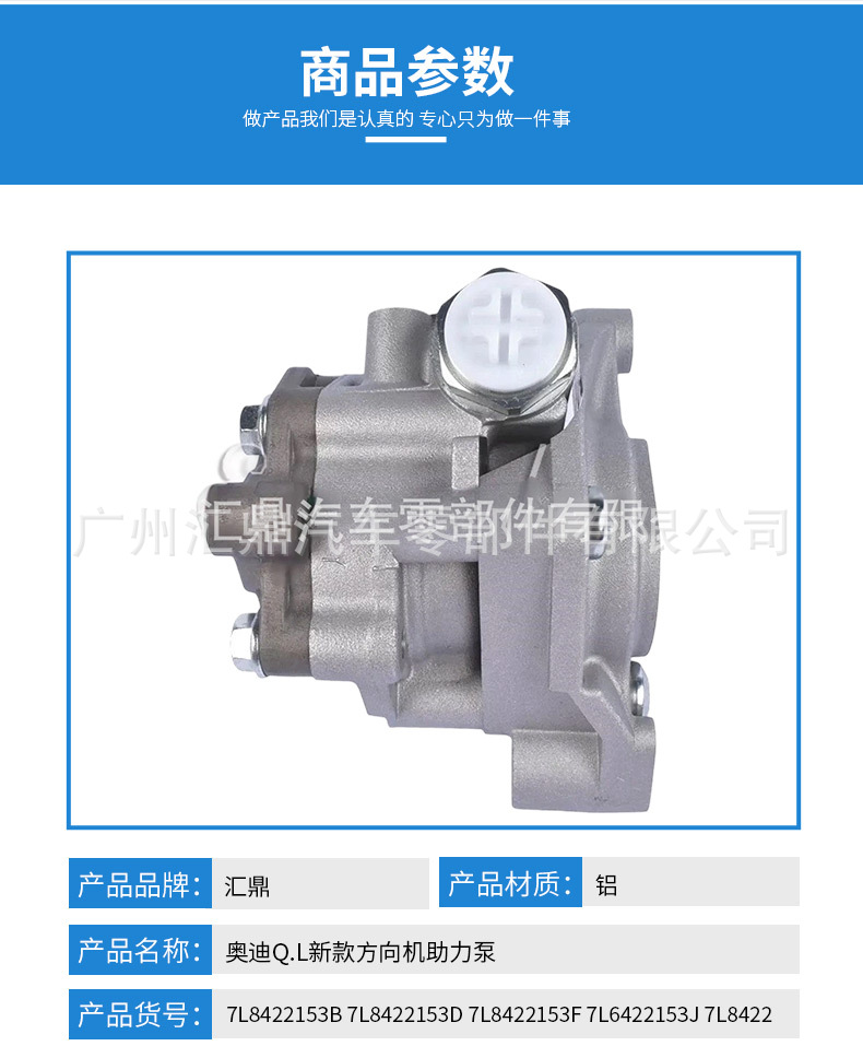 适用奥迪Q7 4.2L新款 方向机助力泵 7L8422153D 7L8422153B-阿里巴巴