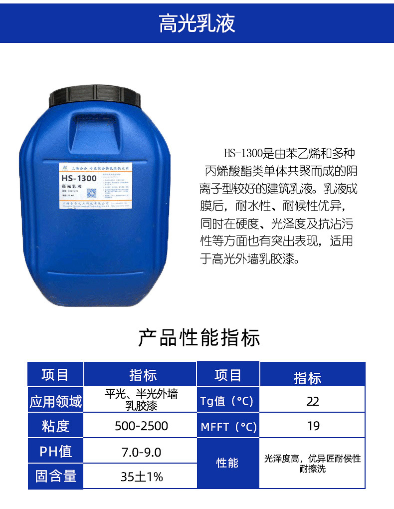 8.5js防水乳液纯丙弹性乳液丙烯酸vae707硅丙背胶真石漆乳液-阿里巴巴