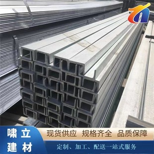 福建福州镀锌槽钢Q235b供应幕墙槽钢5#到40#热镀锌槽钢热轧槽钢U-阿里巴巴
