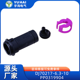 厂家供应汽车连接器DJ70217-6.3-10/PP0319904厂家现货-阿里巴巴