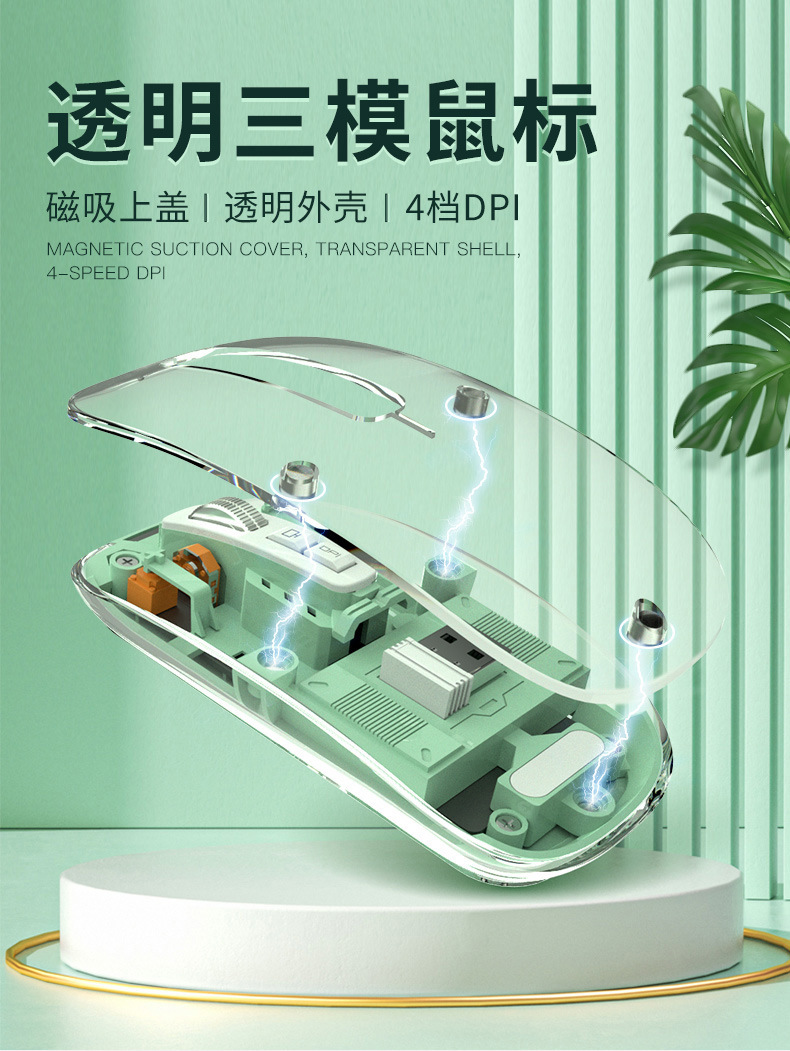 透明鼠标静音无线蓝牙鼠标三模游戏充电款笔记本台式电脑usb滑鼠-阿里巴巴