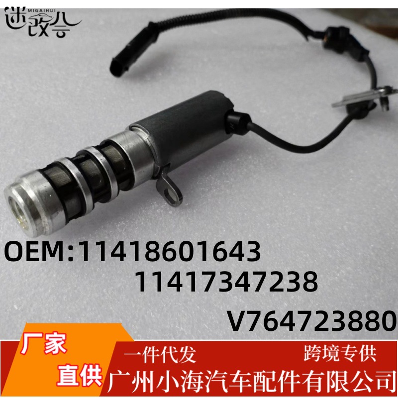 适用于宝马车型 机油泵电磁阀 标致3008雪铁龙C5 11418601643跨境-阿里巴巴