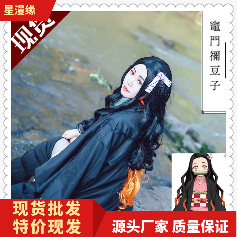 星漫缘鬼灭之刃cos服 弥豆子cos 灶门祢豆子cosplay服装批发现货-阿里巴巴