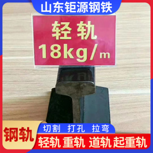 国标热轧钢轨 18KG轻轨 43KG重轨 QU80铁轨 轨道钢切割折弯-阿里巴巴