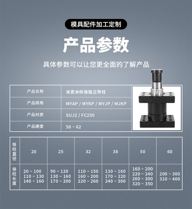 米思米标准独立导柱精密模具 MYKP/MYAP/MYJP标准滚珠导套导柱-阿里巴巴