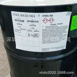 德国Evonik赢创dynol 604水油通用炔二醇乙氧基基材非离子润湿剂-阿里巴巴