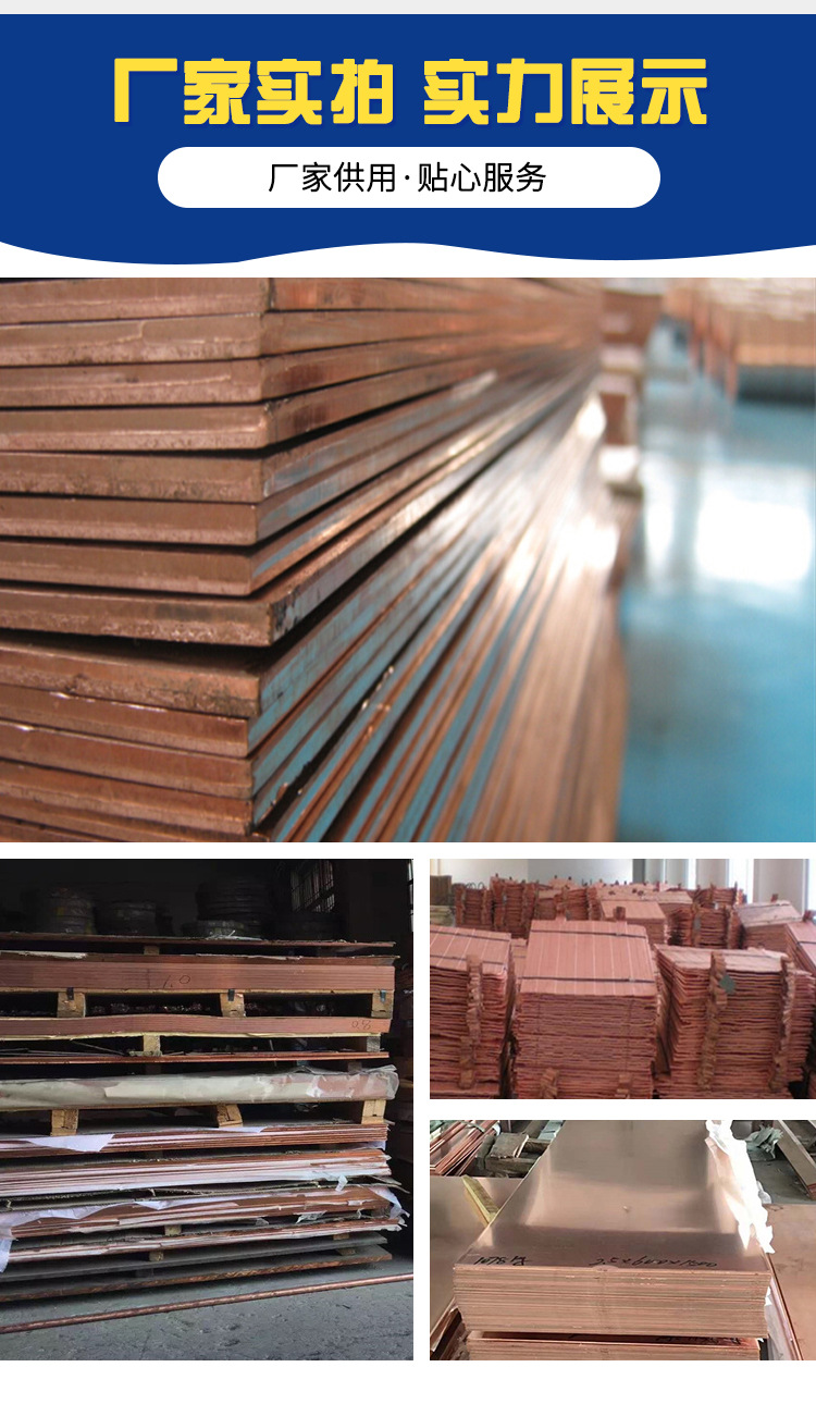 导电T1紫铜板电解铜板 T2软态紫铜板C1100紫铜板 TU2无氧紫铜板-阿里巴巴