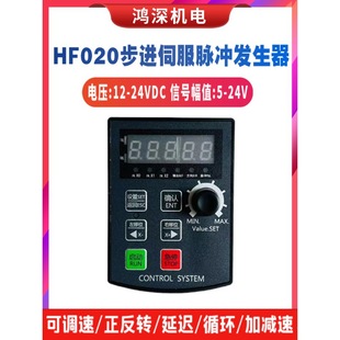 伺服步进电机控制器脉冲调速器HF020-7X1T1M正反转加减速齿轮比-阿里巴巴
