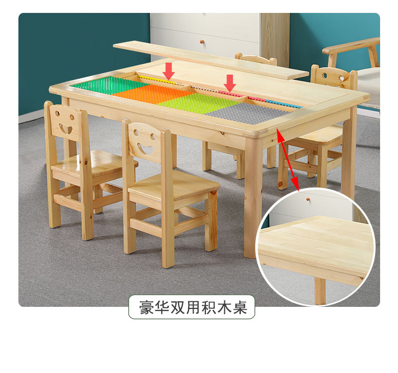 儿童积木桌 大小颗粒兼容乐高桌 玩具桌幼儿园实木学习课桌椅-阿里巴巴