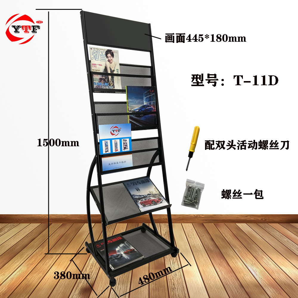 金属报刊杂志架书报架 立式铁艺报刊展示架报纸架 宣传资料展示架-阿里巴巴