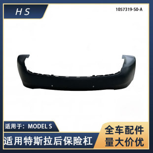 适用于特斯拉汽车配件MODEL S后保险杠后杠 1057319-S0-A-阿里巴巴