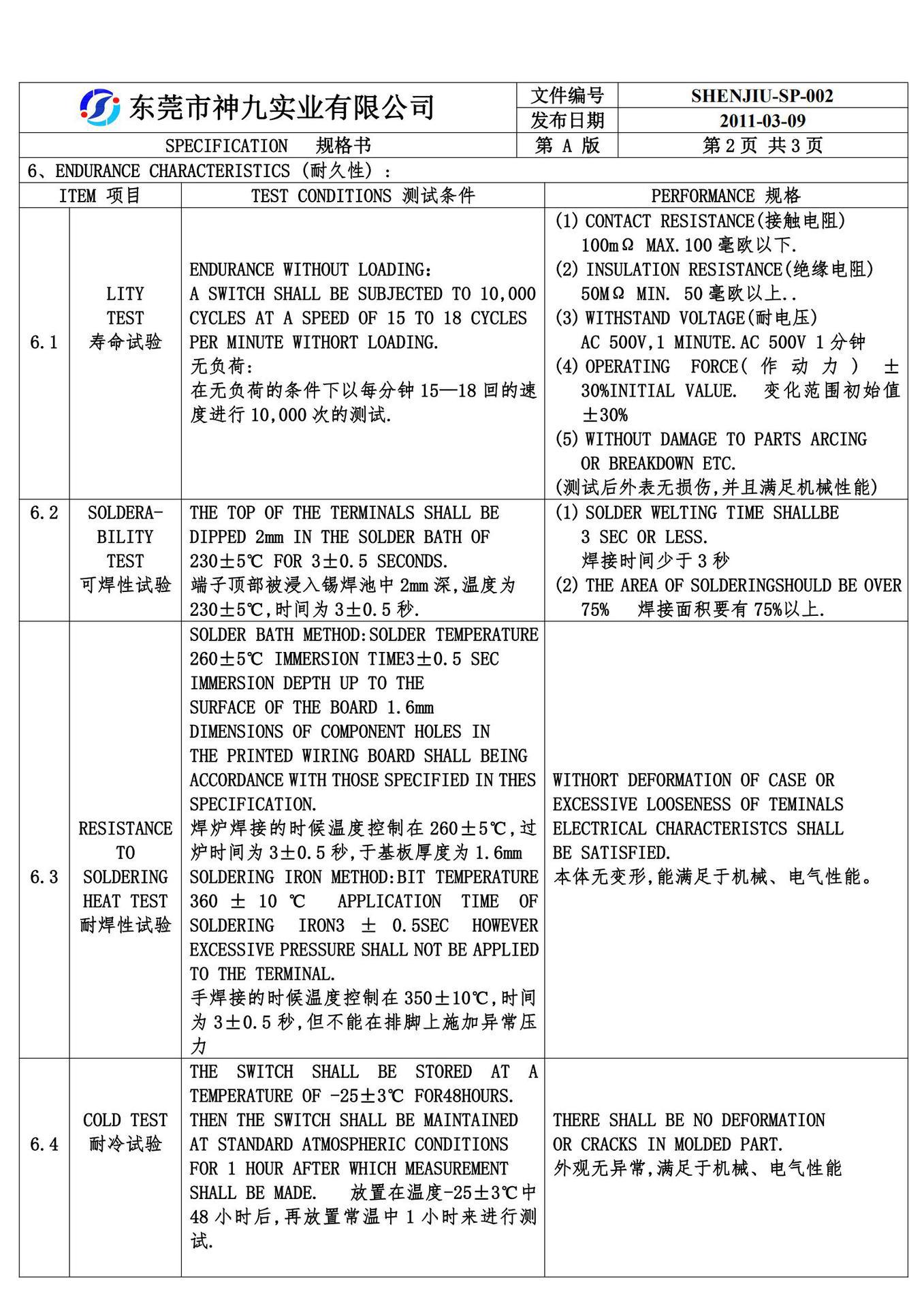 供应SK-23D07卧式三档拨动8脚调色8脚滑动照明电蚊拍开关-阿里巴巴