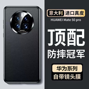 适用华为Mate60Pro手机壳mate50全包镜头电镀边荣耀Magic5素皮壳-阿里巴巴