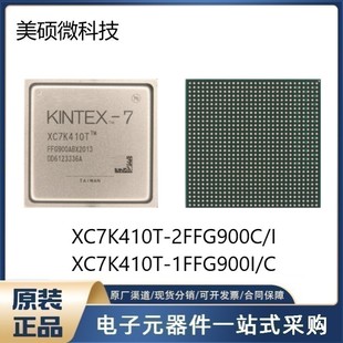 XC7K410T-2FFG900C/I XC7K410T-1FFG900I/C可编程逻辑芯片IC-阿里巴巴