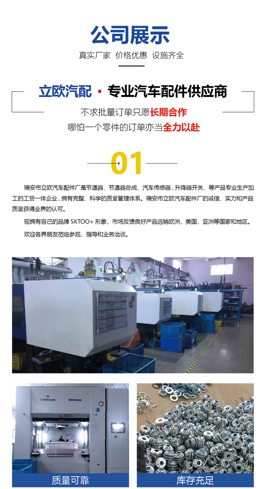 SKTOO直销汽车水通节温器盖 25650-02560适用于现代-阿里巴巴