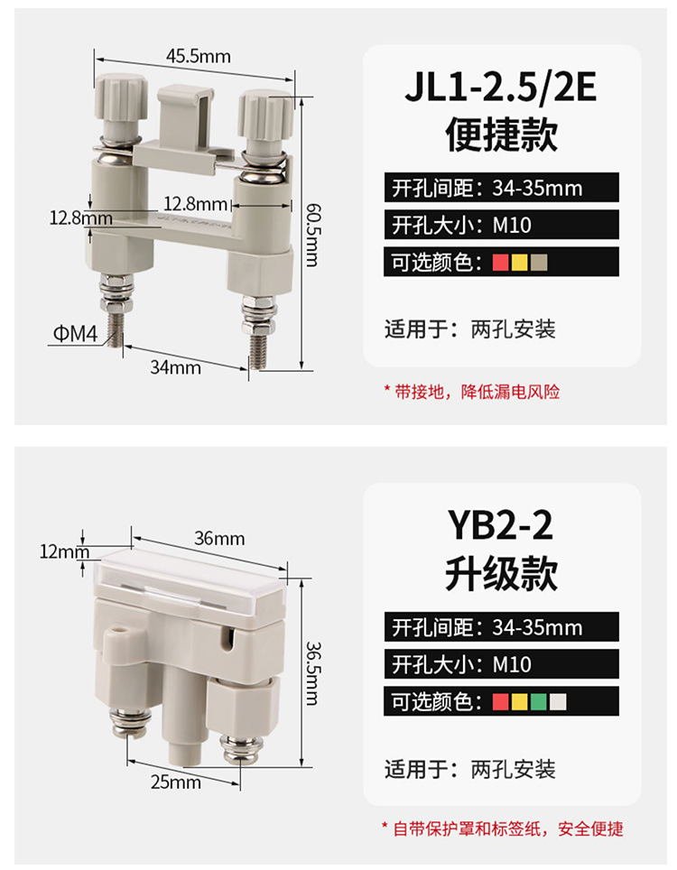 JY1-2保护压板YB2-2功能切换片JL1-2.5/2E中置柜安装屏高压连接片-阿里巴巴