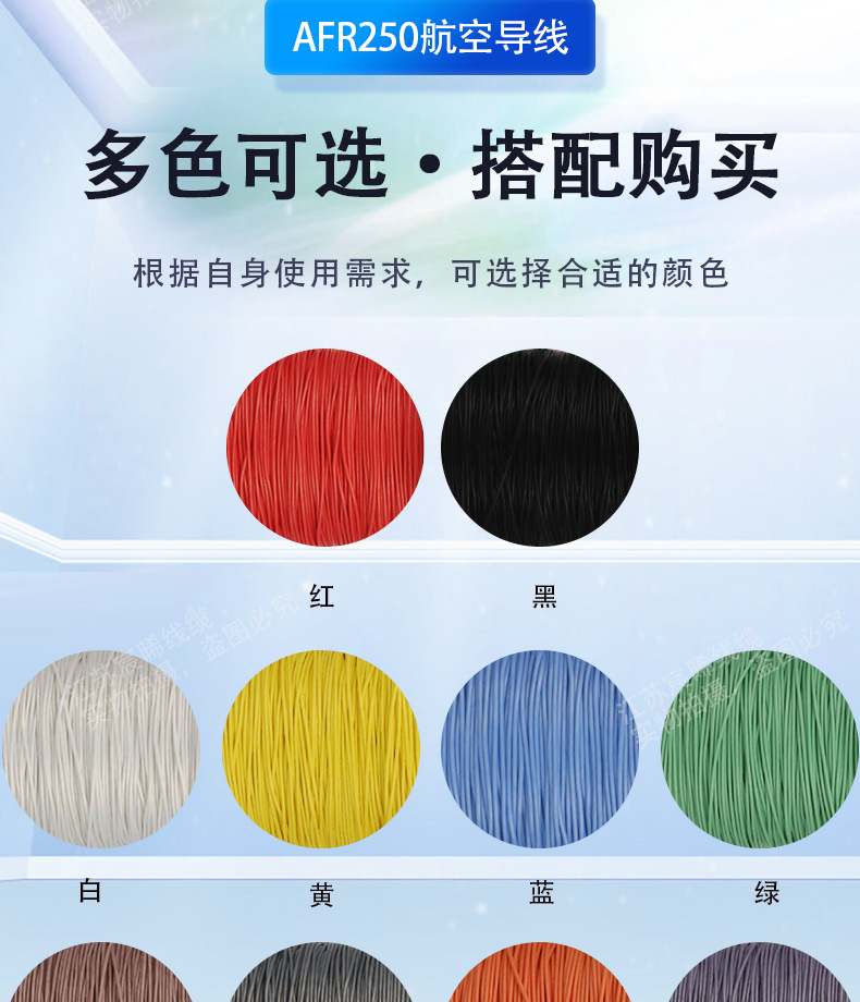 AFR250四氟绕包镀银高温线0.1/0.12/0.15/0.2平方超细软航空导线-阿里巴巴