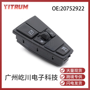 20752922适用沃尔沃卡车配件玻璃升降器调节开关汽车车窗控制开关-阿里巴巴