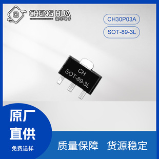 CH30P03A -20A -30V 低内阻 SOT-89-3L封装 P沟道贴片MOS管-阿里巴巴