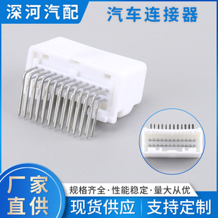 汽车接插件 连接器 针座天籁24位弯针DJ7241S-0.7-10AW 线束胶壳-阿里巴巴