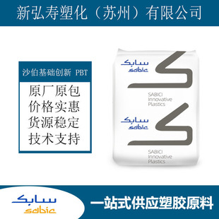 PBT VALOX 4031 沙伯基础创新 30%玻纤 高强度 高刚性 SABIC-阿里巴巴