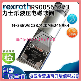 Rexroth力士乐原装电磁球阀 R900566273 M-3SEW6C38/420MG24N9K4-阿里巴巴