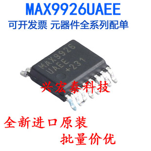 MAX9926 MAX9926UAEE/V 封装SSOP16全新原装进口贴片-阿里巴巴