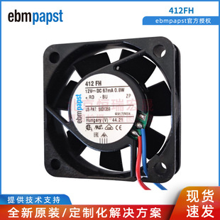 ebmpapst授权 412FH 12V 0.8A 4010静音小型直流风扇-阿里巴巴