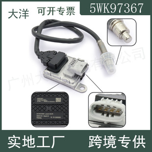 5WK97367 22303390 Nox传感器 氮氧传感器 适用2010-2018年沃尔沃-阿里巴巴