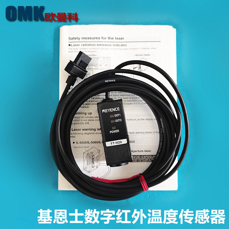 基恩士FT-H10/H20/H30/H50/H40K/H50K数字红外温度传感器现货-阿里巴巴