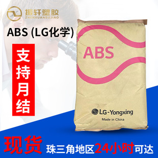 LG化学ABS颗粒HI121H/HF380注塑级高刚性电子电器塑胶原料-阿里巴巴