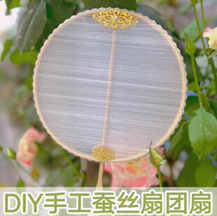 diy团扇蚕丝扇扇骨骨架diy配件团扇架材料包蚕宝宝框架扇框自制配-阿里巴巴