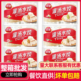 整箱批发三全猪肉灌汤水饺香菇白菜三鲜玉米随机口味500g-阿里巴巴