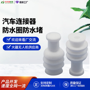 汽车连接器 接插件963143-1 防水栓/防水堵-阿里巴巴