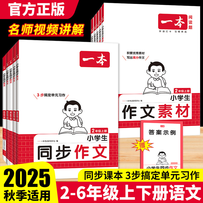 2025 Autumn Primary School Students' Synchronized Composition ...