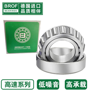 德国进口圆锥滚子轴承32916 2007916 锥形压力轴承-阿里巴巴